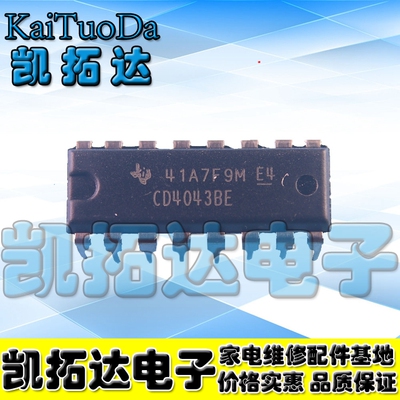 【凯拓达电子】 CD4043BE CD4043 逻辑 - 锁存器【直插】