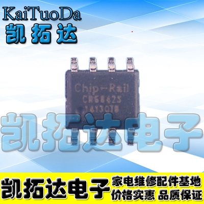【凯拓达电子】CR6841S CR6842S 全新原装电源控制芯片 SOP-8
