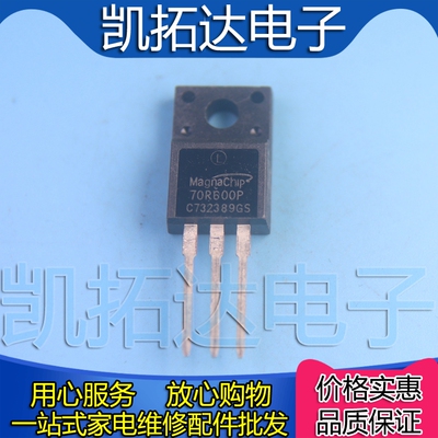 【原装拆机】 70R600P MMF70R600P MMF70R600PTH 直插 TO-220F