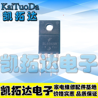 【凯拓达电子】5L0365R 脉宽调制开关稳压电源