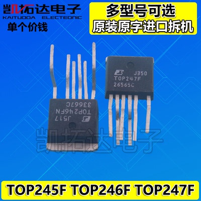 【凯拓达电子】原装进口拆机 TOP245F 246F TOP247FN 电源管理IC