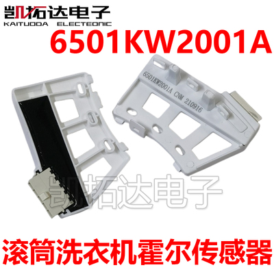 霍尔传感器6501KW2001A