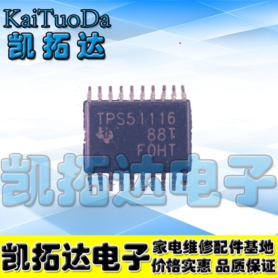 【凯拓达电子】 TPS51116 TPS51116PWPR 电源芯片 进口正品