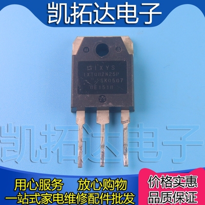 【凯拓达电子】原装进口拆机 IXTQ82N25P 液晶专用管