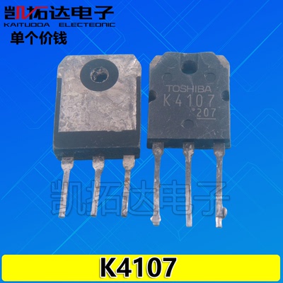 【凯拓达电子】2SK4107 K4107原装拆机场效应管逆变焊机常用