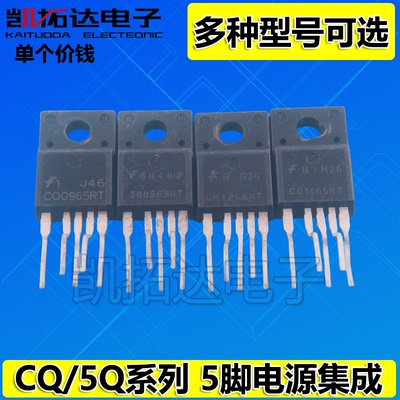 5Q0565RT 0765 12656 1265 CQ0565 0965 1465 1565RT 电源集成