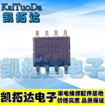【凯拓达电子】全新原装 MP2117DN 电源管理芯片 SOP-8脚