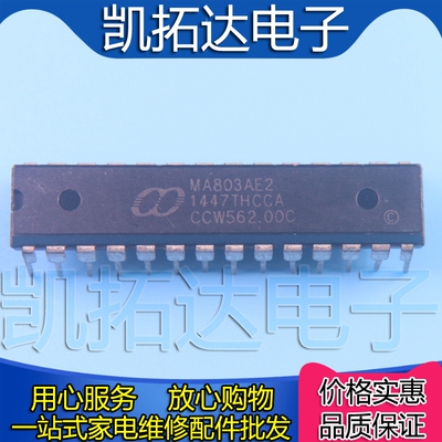 【凯拓达电子】原装现货MA803AE2 MEGAWIN