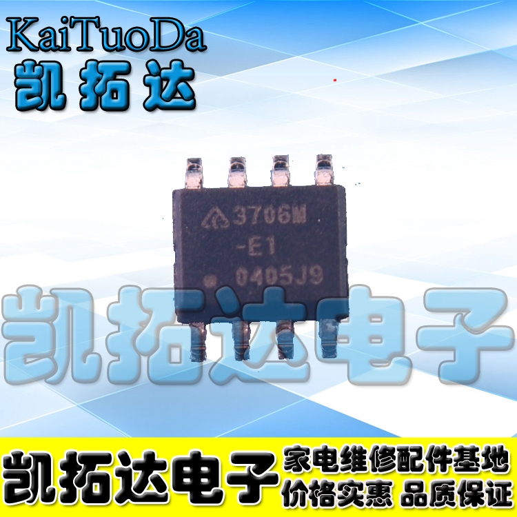 【凯拓达电子】全新原装 AP3706 AP3706M-E1电源芯片_虎窝淘