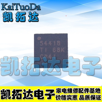 【凯拓达电子】原装正品 54418 TPS54418 QFN封装