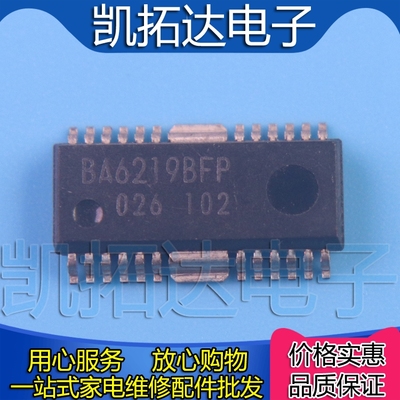 【凯拓达电子】BA6219BFP 全新原装 HSOP 电机驱动器双极性-开关