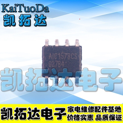 【凯拓达电子】全新原装 AIC1578CS 电源芯片