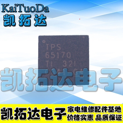 【凯拓达电子】TPS65170 全新液晶逻辑板芯片 可直拍