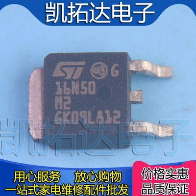 【凯拓达电子】STD16N50M2 16N50 G16N50M2 TO-252 场效应