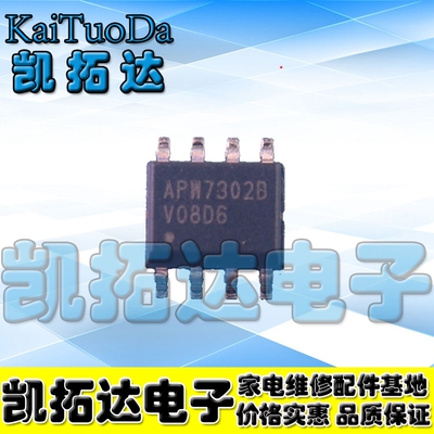 【凯拓达电子】APW7302B APM7302B APW7302 SOP8封装 现货