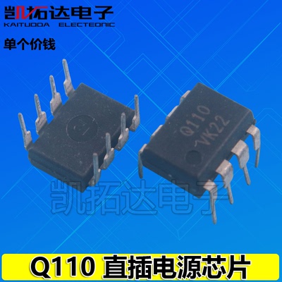 【凯拓达电子】Q110 FSQ110 正品液晶电源管理芯片