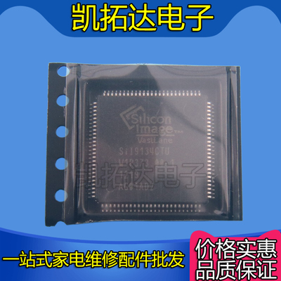 【凯拓达电子】|SIL9134CTU SIL9134 TQFP100 以太网芯片