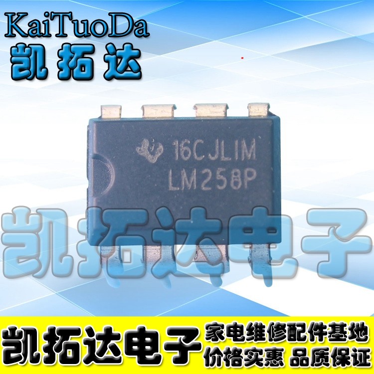 【凯拓达电子】全新原装【直插】LM258P运算放大器双通道 DIP-8_虎窝淘