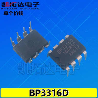【凯拓达电子】BP3316D LED电源驱动芯片 DIP-8