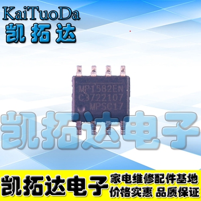 【凯拓达电子】全新原装 MP1582EN 贴片式DC/DC降压芯片