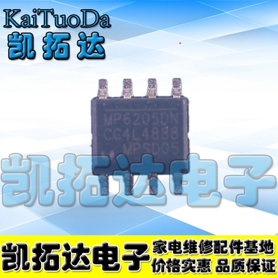 【凯拓达电子】全新原装 MP6205DN 电源管理芯片