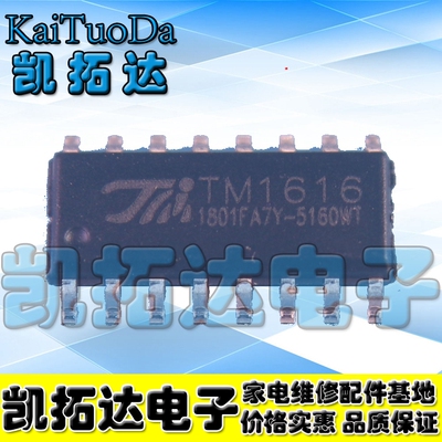【凯拓达电子】全新原装正品 TM1616 SOP16 贴片