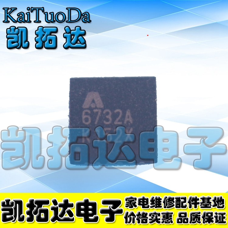 【凯拓达电子】全新原装6732A QFN-24液晶电源芯片_虎窝淘