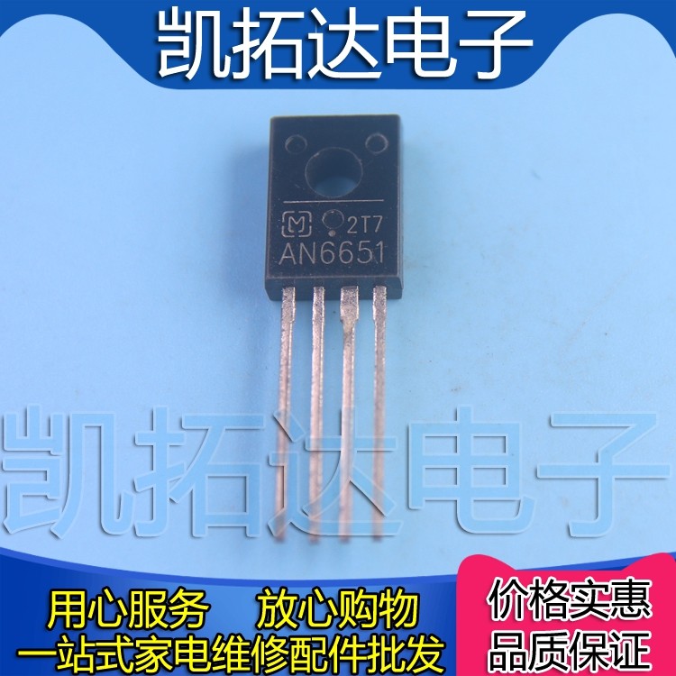 【凯拓达电子】AN6651 AM6651(全新原装)可以直接拍_虎窝淘