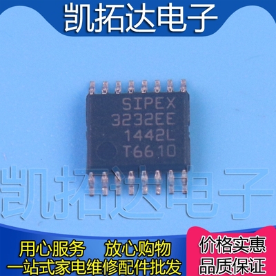 【凯拓达电子】全新SP3232EE SP3232EEA SP3232EEY RS-232收发器