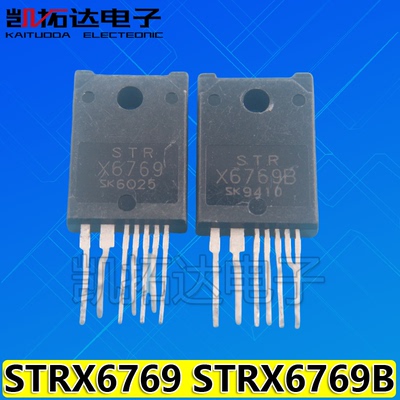【凯拓达】 STRX6769 STR-X6769 STRX6769B STRX6768 大屏幕电源