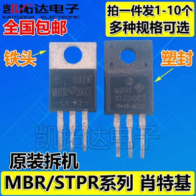 MBR10100CT 10150 MBRF10200 STPR20100 20150 B20200G 30100C