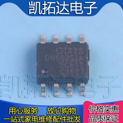 【凯拓达电子】IXDN602SIA DN602SIA 电桥驱动IC 2A驱动芯片