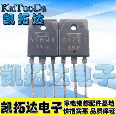 凯拓达拆机大功率音频功放对管