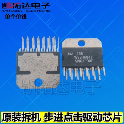 L294 L295 L296P L298N 电机驱动电路芯片 ZIP-15