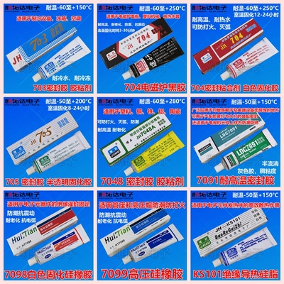 70370470570927091万能胶