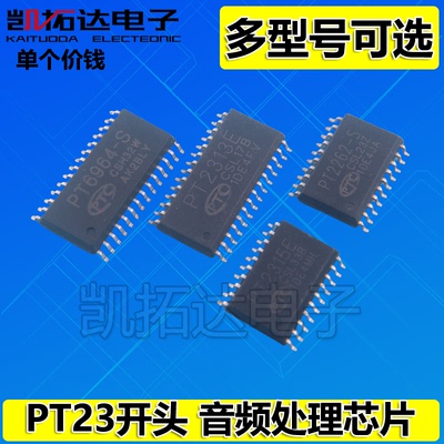 PT2308-S 2311 2312L 2313 2314 2315 2318-S 2322 2328-X 2348