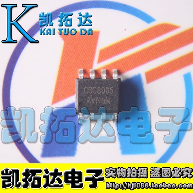 【凯拓达电子】CSC8005蓝牙IC类切换音频功率放大器_虎窝淘