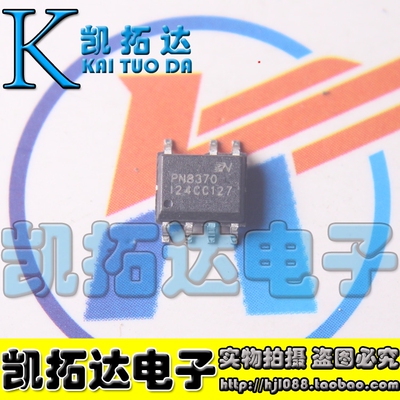 【凯拓达电子】 PN8370 5V 2.4A 电源芯片 充电器IC 贴片SOP-7脚