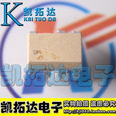 【凯拓达电子】TLP3616 直插DIP-7 光耦