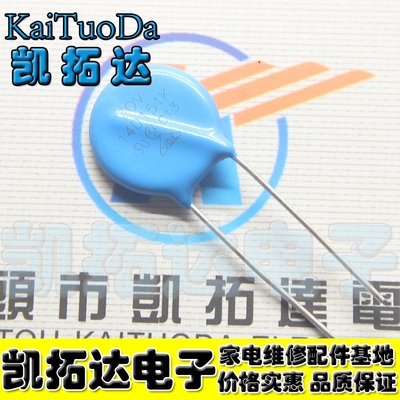 【凯拓达电子】逆变电焊机压敏电阻器ZOV 14D151K 直径14mm 150V