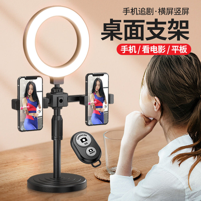 手机直播支架带补光灯光桌上用可伸缩折叠主播多机位桌面2机位小型三脚架网红多功能落地式拍视频专用打光灯_虎窝淘