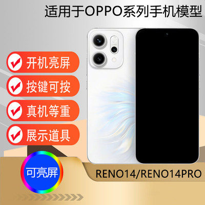 适用于reno14pro手机模型仿真