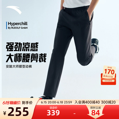 安踏大师腰型动裤丨男冰丝防晒裤