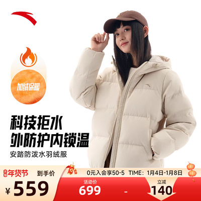 安踏防泼水羽绒服女士冬季新款宽松保暖连帽面包服外套162547911