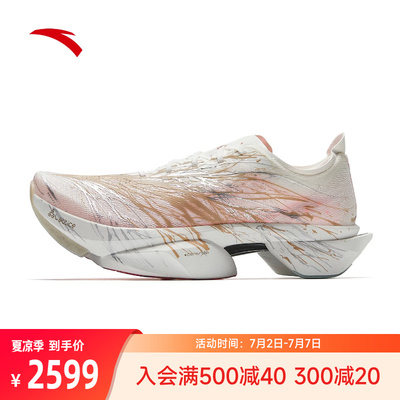安踏C10PRO2代专业马拉松跑鞋