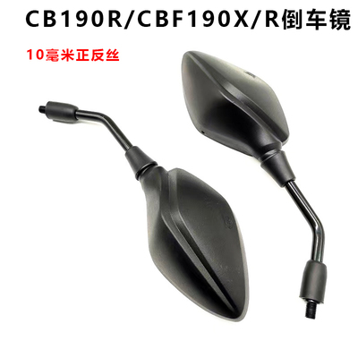 本田CBF190R战鹰125R反光镜