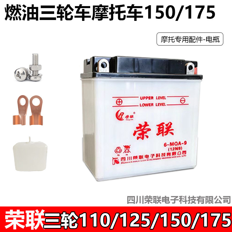 摩托车电瓶12v通用弯梁踏板建设雅马哈110/125助力车蓄电池7A/9A