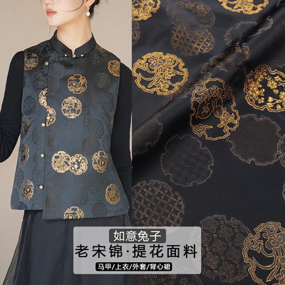 《FS335如意兔子》国潮老宋锦提花纹锦面料做旗袍外套上衣手工布