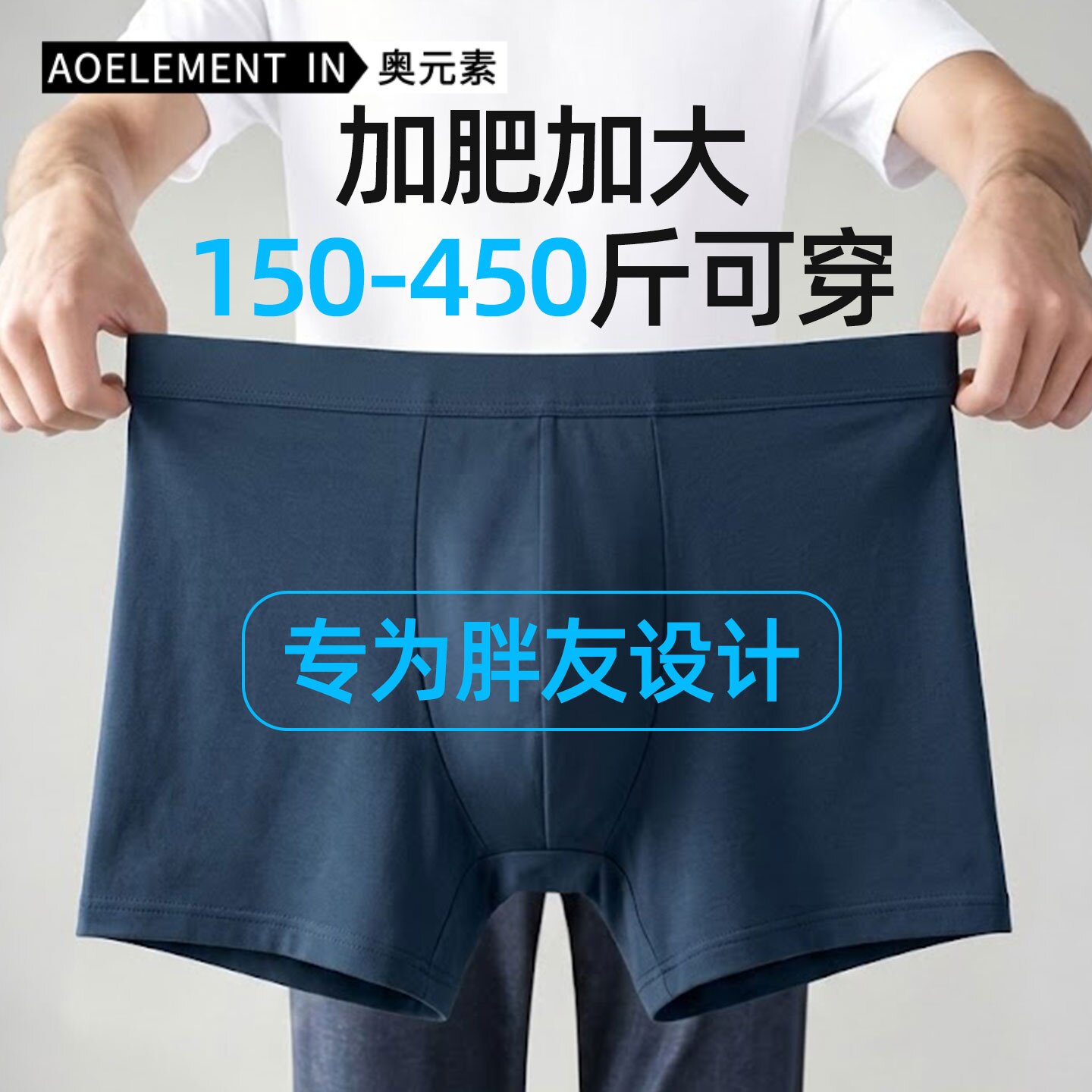 男士肥佬裤内裤男夏季薄款大码四角短裤头男生加肥加大棉平角裤衩