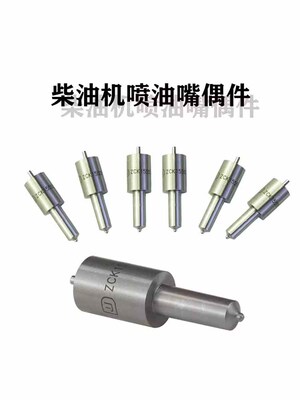 莱柴KM138配套ZCK155S530喷油嘴莱柴。时风。莱动KM138。KM130